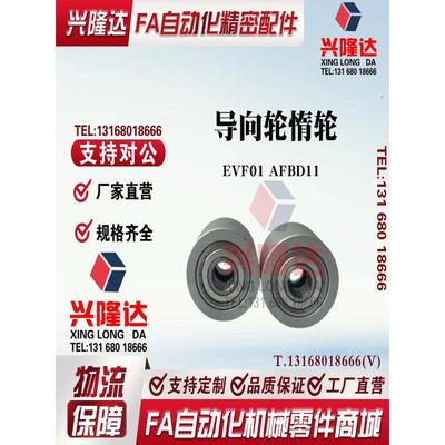 同步轮光轮带轮 涨紧轮 EVF01-W11-D25 AFBD11-25 调节导向轮惰轮