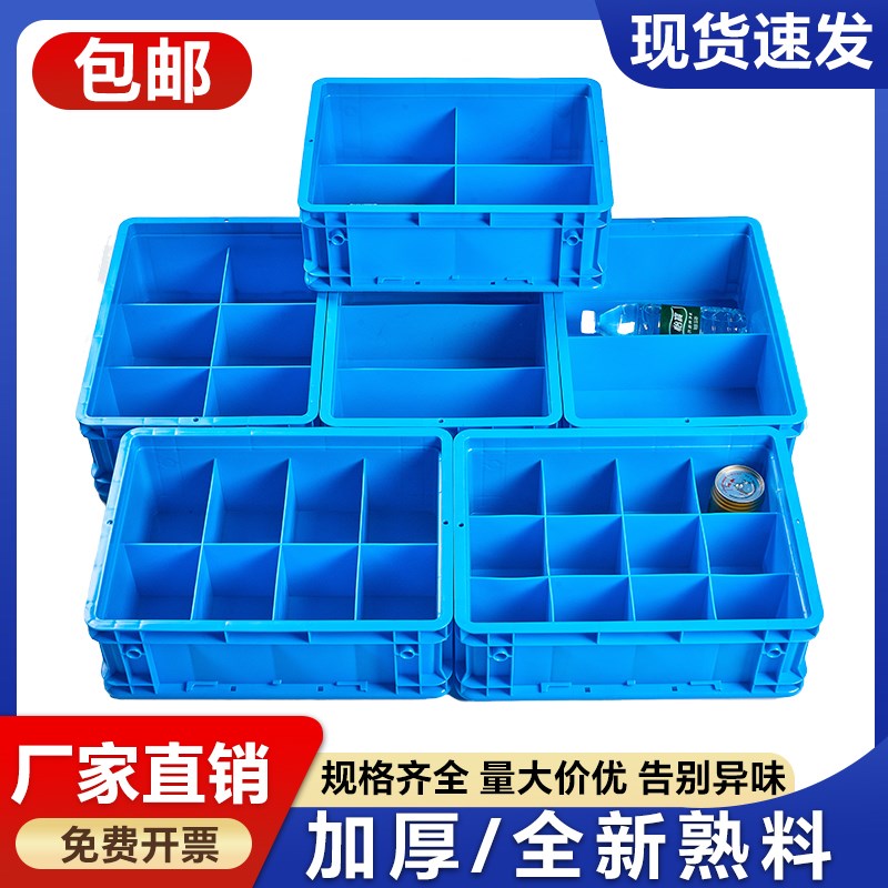 塑料零件收纳盒螺丝分类钻头五金配件物料盒仓库工业用周转箱胶箱