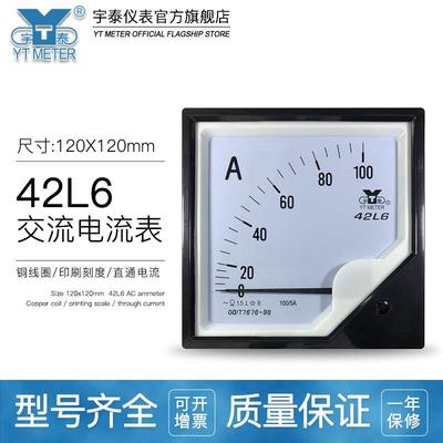 42l6交流电流表50/5A 100/5A 200A 300A 4KA指针ac 120*120mm安装