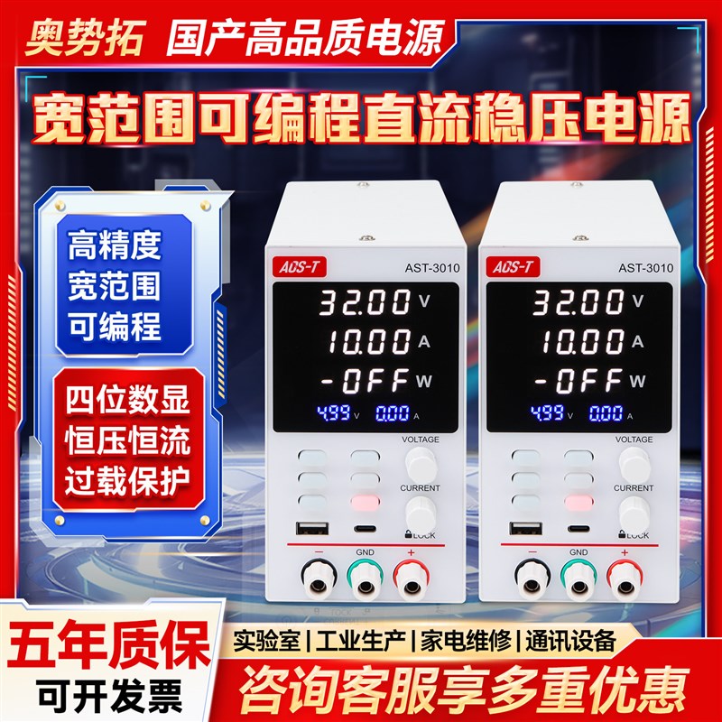 维修可调直流稳压电源300W15V30V60V100V150老化测试手机家电维修