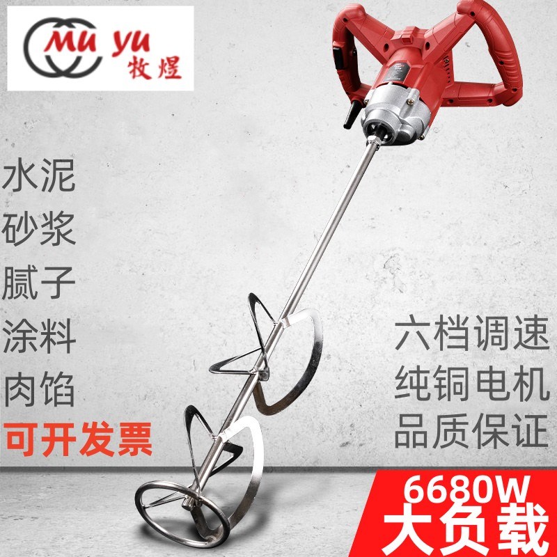 牧煜搅拌机涂料工业油漆水泥电动腻子粉肉馅打灰机搅拌器大功率