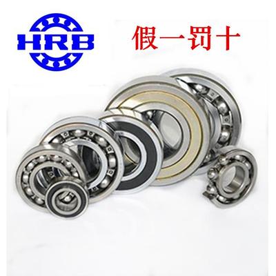 哈尔滨轴承 6200Z 6201RZ 6202 6203 6204 6205 6206 6207 6208