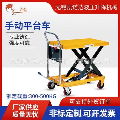 脚踏平台车升降平台车PT300BPT500B移动平台车手动平台车