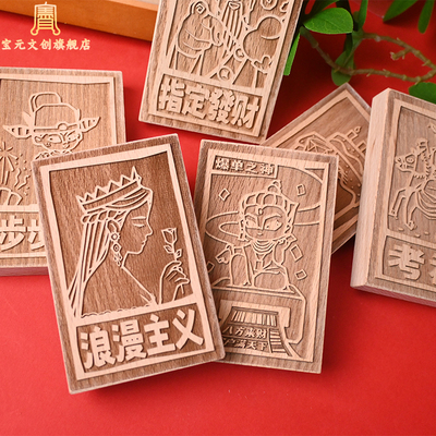 新款创意云南甲马木雕拓印