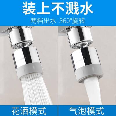 极速two kinds of multi-layer faucets with water outlXet filt