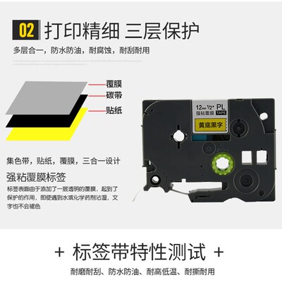 极速标签机色带24mmPT-P900/9700C/PD700/E550W/d600强粘打印纸TZ