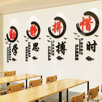 新品教室布置装饰k环创班级文化墙面贴纸教育培训机构学生励志标