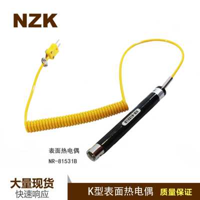 瑞宝RUIBAO模具温度计表面热电偶烟斗型NR-81533B可定A片高温