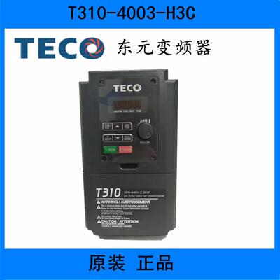 东元变频器T310 3PH-440V-22.0KW/30.0KW T310-4030-H3C现货