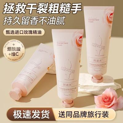 阿道夫烟酰胺护手霜*3支