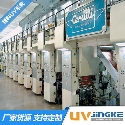 赛鲁迪Cerutti凹印机加装UV系统 凹印UV固化机