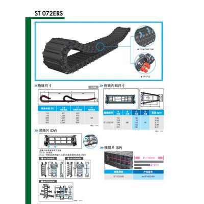 韩国CPS封闭滑轮滑行型拖链ST072ERS.50.R120 145 200