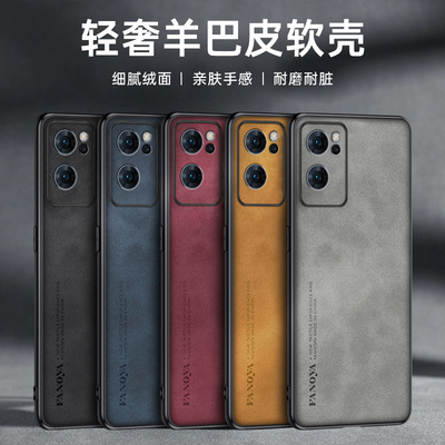 适用OPPOReno7手机壳Reno7pro保护套镜头全包防摔Reno7se简约轻奢oppo羊巴皮新款Ren07硅胶软磨砂男商务外壳