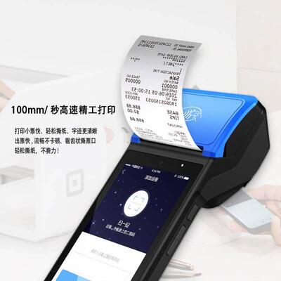 手持pos终体端V510V510触摸一机4支持移动联通2G/3G牙/G蓝4.0小票