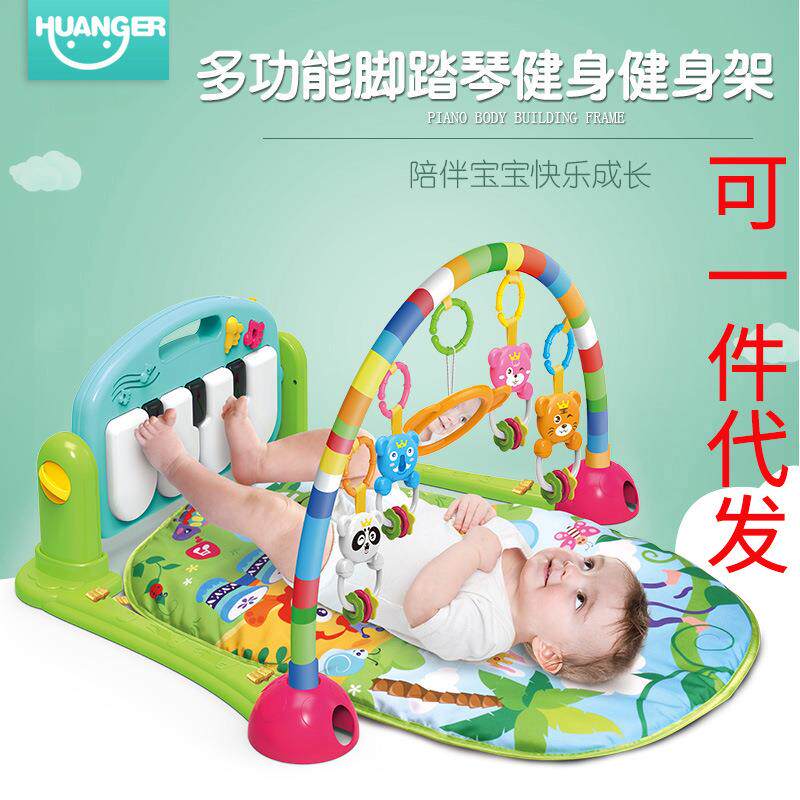 婴儿玩具脚踏琴健身架新生儿音乐游戏毯多功能早教儿童宝宝爬行垫