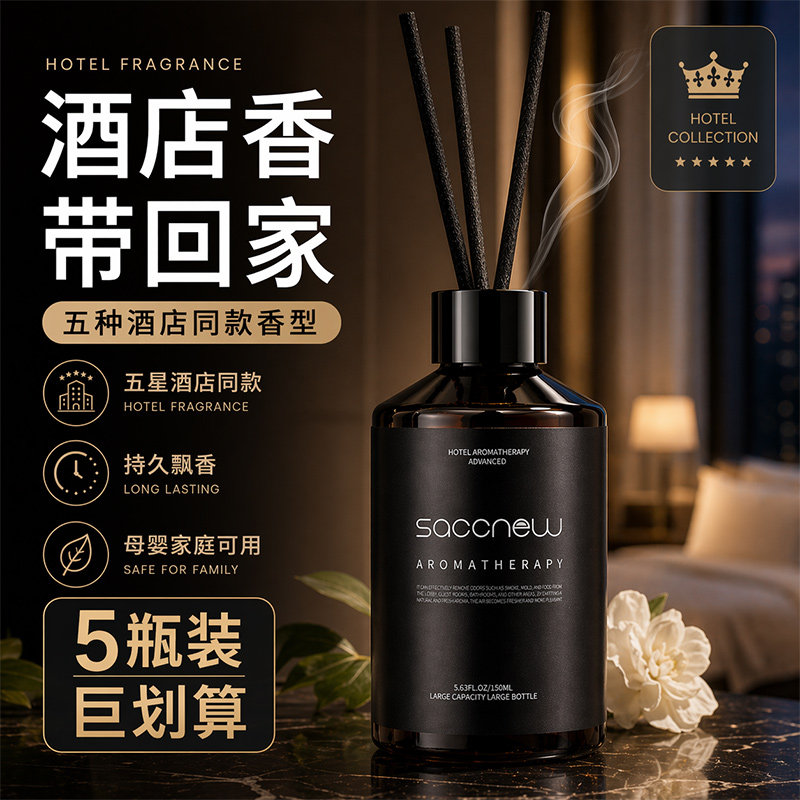 室内厕所香薰卧室持久留香高级栀子花香薰大瓶除臭摆件酒店高级香