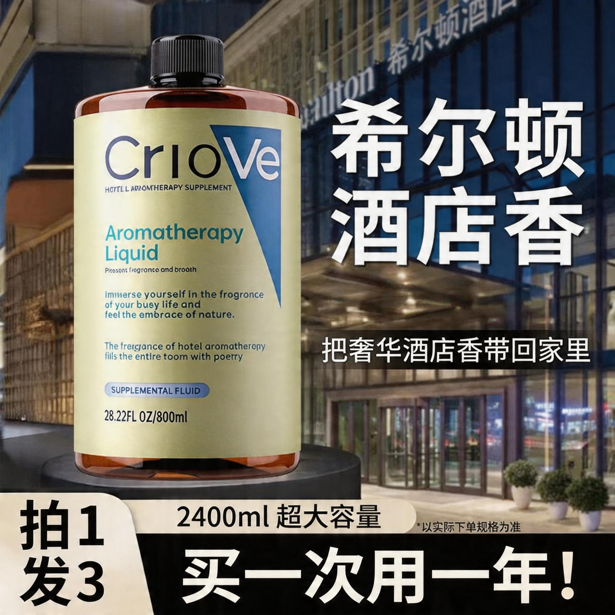 卧室酒店香薰五星级同款卧室内家用持久高级卫生间厕所香氛