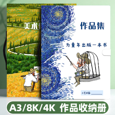 8K儿童画册A3收纳册a4美术作品集