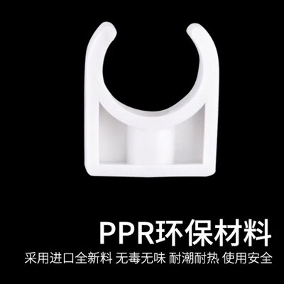 ppr管卡u型固定管卡4分6分立卡排卡管夹管材配件接头给水管卡子