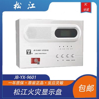 盘层松江灾2AB-Y9-X灾B显显示J替代火2560显示器--Y楼层JX火1盘