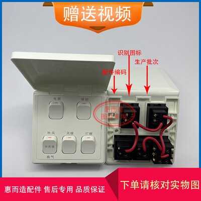 适用 奥普浴霸 HDP 1021 5021 5121 6125 C A L 五联 防水盖 开关