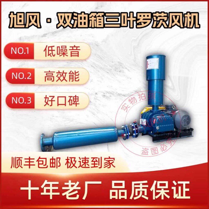 三叶罗茨鼓风机鱼塘增氧气力输送污水处理水产变频曝气罗茨通风机