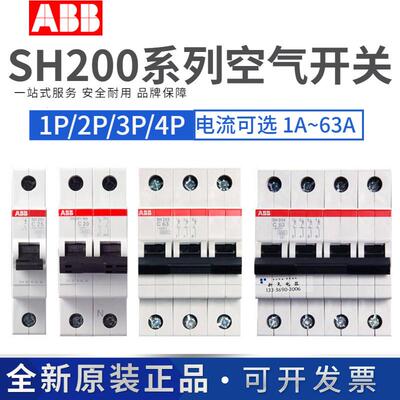ABB空气开关SH201(SH202/SH203/204)C6-C10-C16-C20-C32-C40-C63