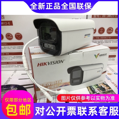 原装海康威视400万臻全彩筒机DS-2CD3T47EDWDV3-L代替3T47DWD-L..
