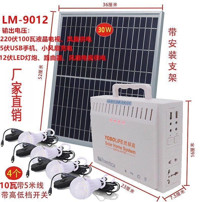 优邦亮太阳能发电机220V户外家用照明 快速充手机其它其他垒德株