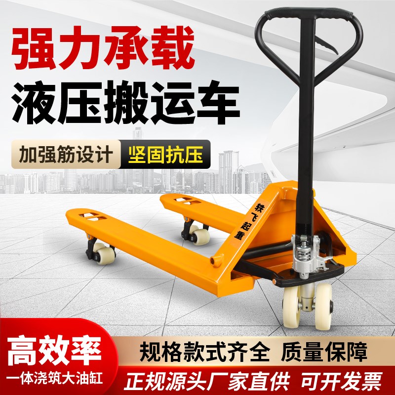 叉车地牛手动升降液压搬运车2吨3吨托盘装卸车升降机小型手拉拖车
