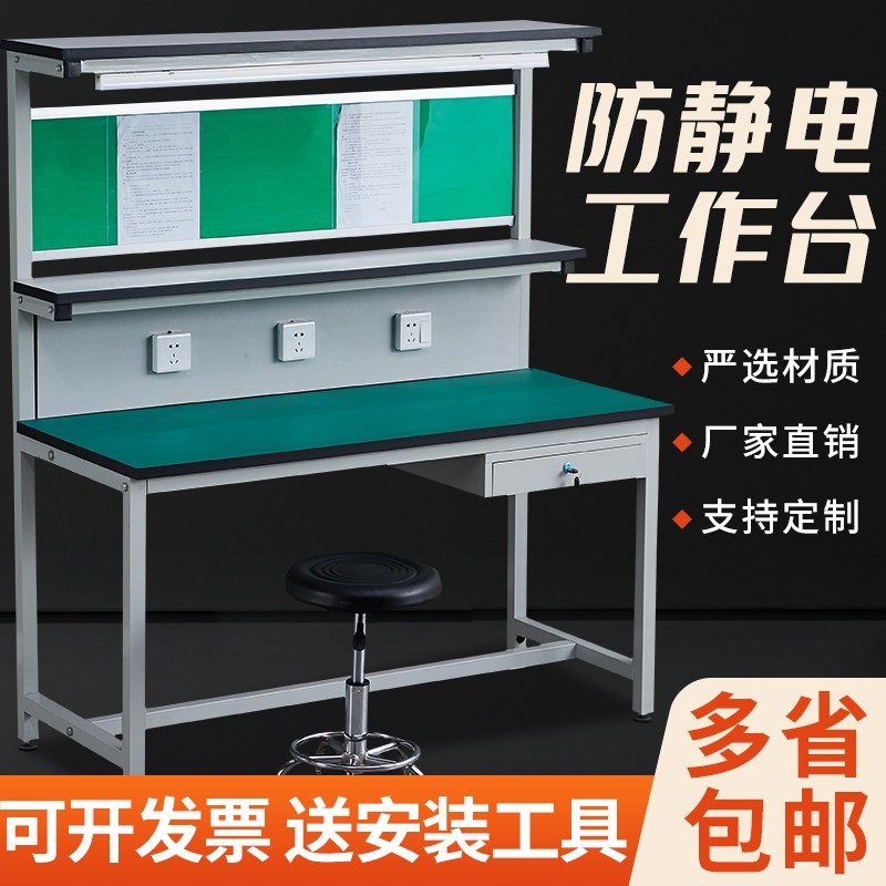 防静电工作台带灯车间流水线电子厂装配台手机维修台注塑机工作台