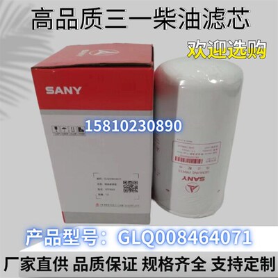 60310823燃油滤清器 适用于三一SY215C10 460挖掘机保养配件柴滤