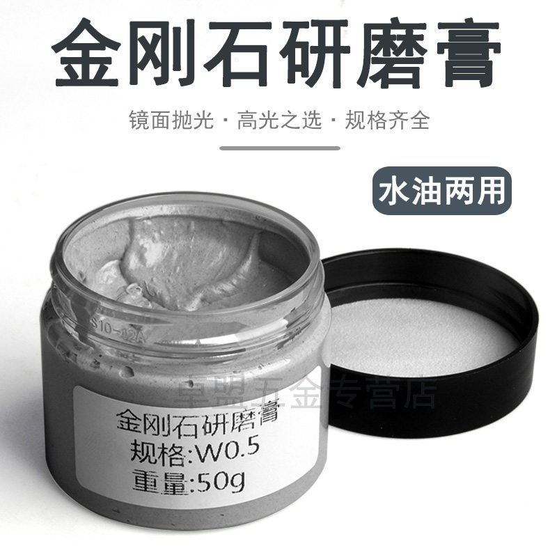 金刚石研磨膏玉石抛光膏玻璃镜面抛光粉翡翠钻石膏石头抛光蜡工具