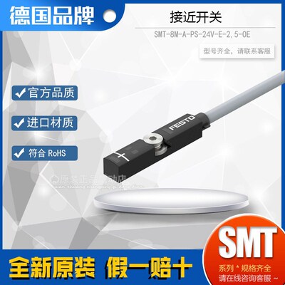 FESTO  SMT-8M-A-PS-24V-E-2,5-OE 574335 全新原装正品 现货