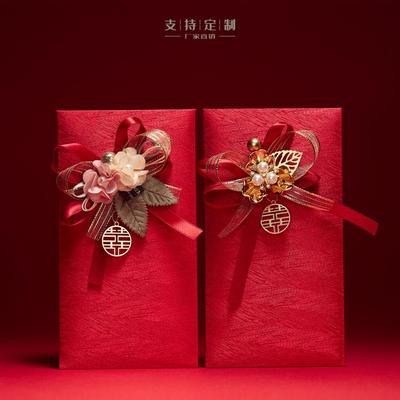 羽臣闺蜜结婚礼金袋份子钱红包