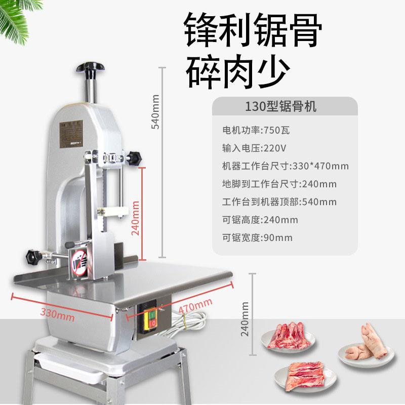 鲨鱼小型商用台式电动剁骨机全自动切骨机切割冻肉骨头切割锯骨机