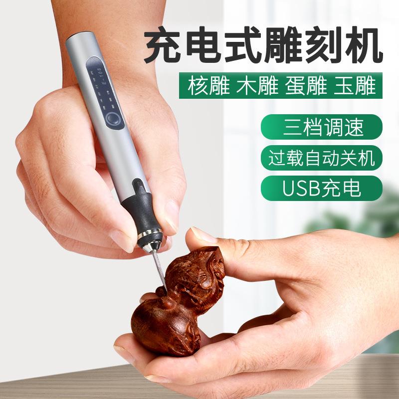 调速打磨笔锂电迷你小电磨 充电插电两用美甲机 电动雕刻笔打磨机