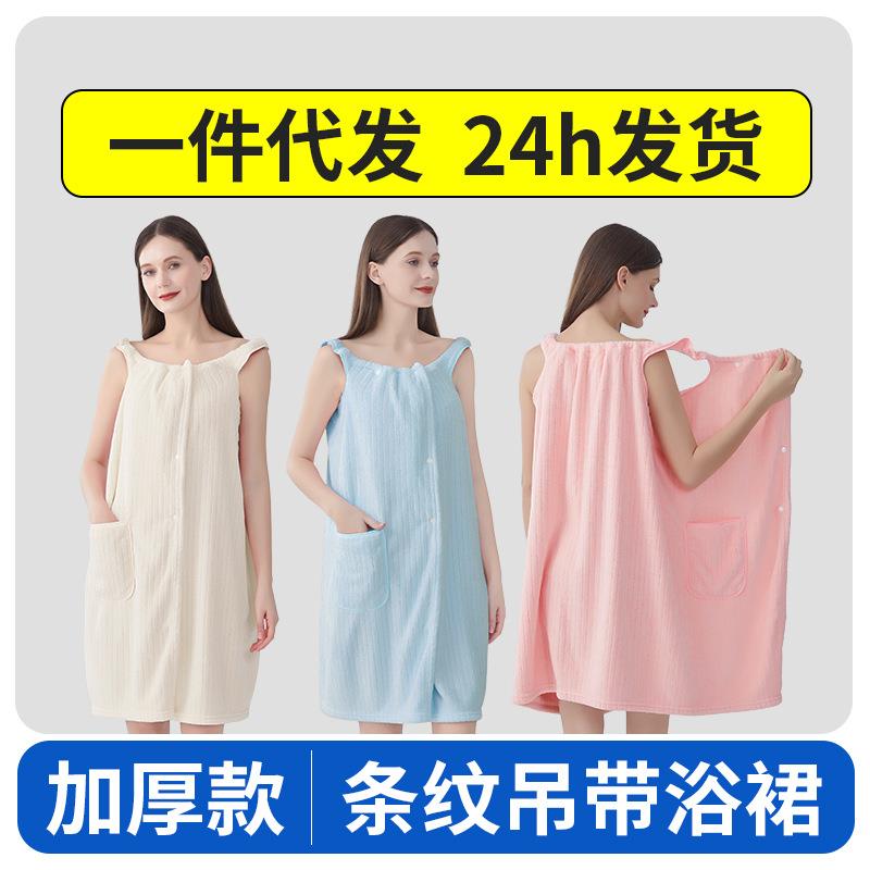 成人家用珊瑚绒浴裙女可穿可裹洗澡浴袍柔软吸水速干吊带长款浴巾