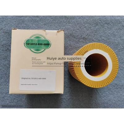 1012012 -E00-0000适用于一汽解放湖Vn解放J6F锡木机油滤清器