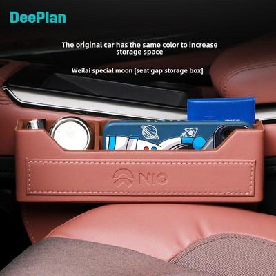 适用于蔚来Ec7/Et5/7/Ec6/Es6/7/8汽车收纳箱座椅缝隙收纳