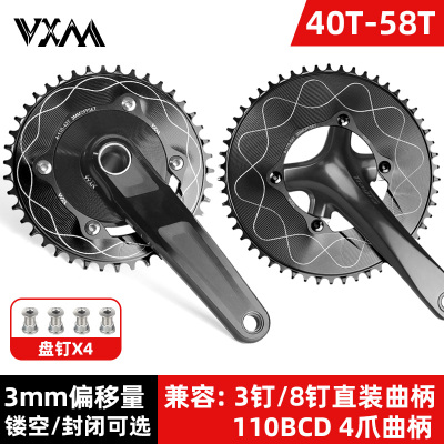 VXM4爪正负齿单盘片气动公路车
