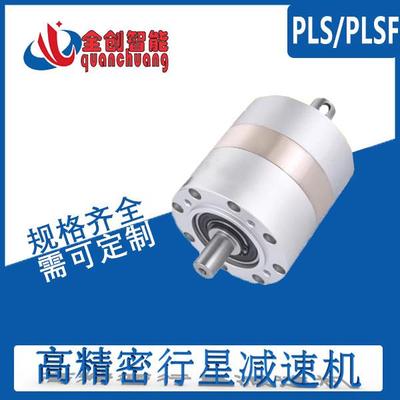 精密行星减速器PLS/PLSF 060 090 120 160 双轴减速机
