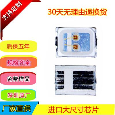 深圳厂家2016琥珀橙光灯珠600-605nm波长晶元0.5W功率芯片LED光源