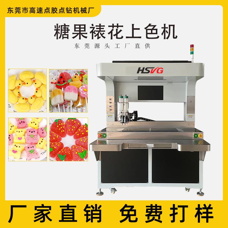 全自动糖果棒棒糖裱花机 双色三色文创糖果硬糖点花设备加工机器