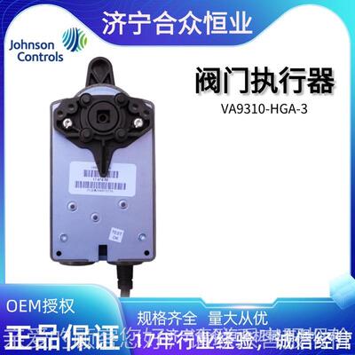 水阀驱 动器非弹簧复位-58510动Nm自控电执行器VA9310HGA-3