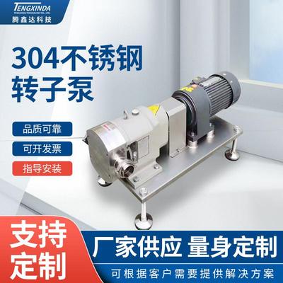 不锈钢均质机剪切机真空均质乳化机液体食药搅拌乳化头凸轮转子泵