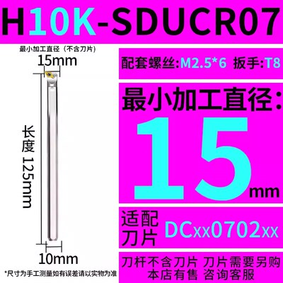 数控镗孔内孔刀杆SDUCR07小孔防震抗震DCMT11高速钢车刀S08K/S16Q