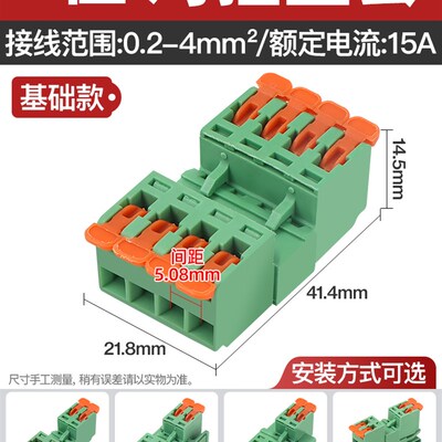 插拔式PCB接线端子快速公母对插线路板插件KSKT5.08mm间距大电流