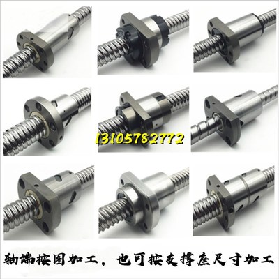 滚珠丝杆双螺母副DFU1605 2005 2505 3205 3210 加长一体丝母丝杠