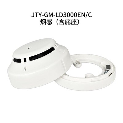 北京利达烟感Jty-Gm-Ld3000En/C智能光电感烟火灾探测报警器